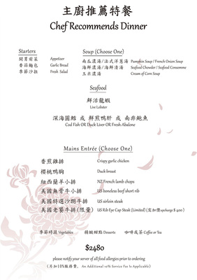 SOGO台北復興店-套餐