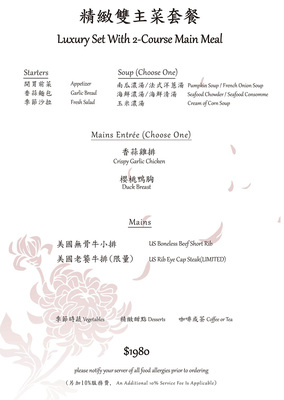 SOGO台北復興店-套餐